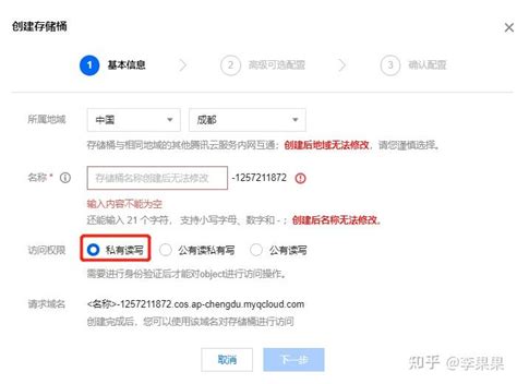腾讯云cos使用介绍和购买流程 知乎