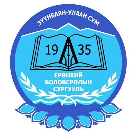 ЕБС Зүүнбаян Улаан Ulaanbaatar