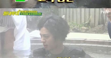 어저께tv 짠내투어 정준영 최초 2승으로 증명한 믿따에