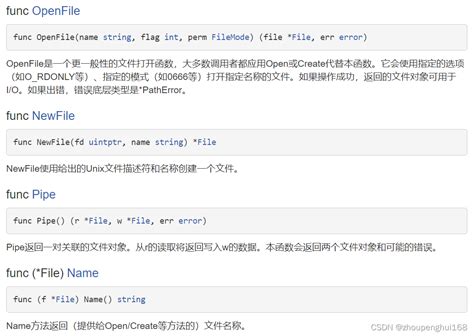 Go学习笔记第十二章文件操作 1文件的基本介绍以及基本操作go中的osfileopen和sftpclientopen什么区别 Csdn博客