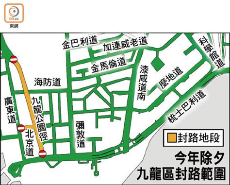 除夕夜港九多處封路 東方日報