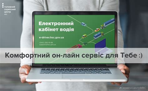 Сервісні центри МВС розширюють надання послуг онлайн Головний сервісний центр МВС України