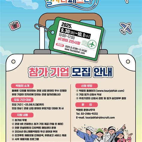 한국관광공사 광주전남지사 Kto Rto와 함께하는 대국민 윤리인권 바로알기 퀴즈 이벤트😎💯 ️이벤트 기간 7 11금~8 1금 ️참가 대상 전 국민 ️