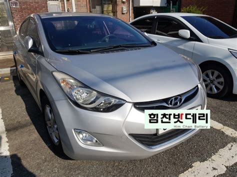 힘찬밧데리 마산점 마산밧데리 아반떼md밧데리 밧데리는 힘찬밧데리에서