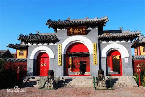 菏泽竹林寺 传统文化 炎黄风俗网