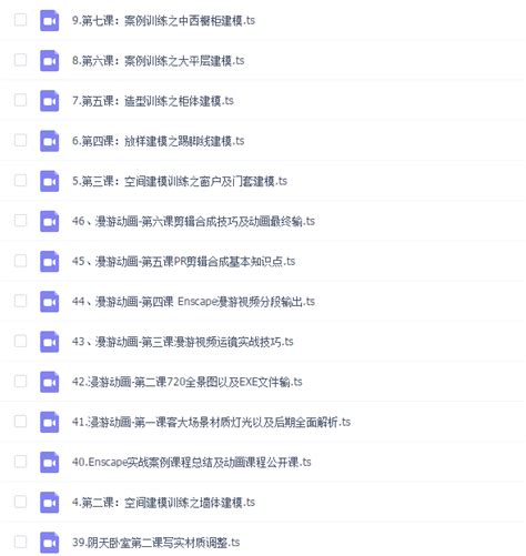《su零基础新手课》sketchup草图大师建模enscape渲染室内零基础2米资源网
