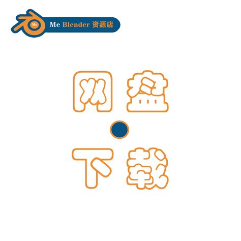 Blender全中文教程软件角色动画建模渲染雕刻纹理 3d零基础进阶虎窝淘 Blender全中文教程软件角色动画建模渲染雕刻纹理 3d零基础进阶虎窝淘