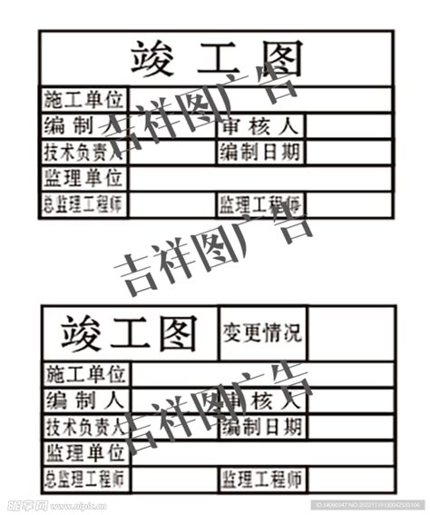 竣工图章竣工用印章50X80设计图 广告设计 广告设计 设计图库 昵图网
