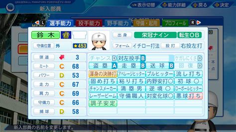【パワプロ2022】リセマラの効率的なやり方｜栄冠ナイン【パワフルプロ野球2022】 アルテマ