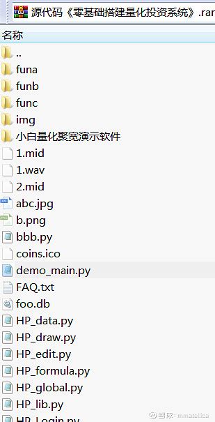 （转发）学习python量化投资系统系列书籍 学习《零基础搭建量化投资系统以python为工具》pdf代码训练python3可以用于开发金融