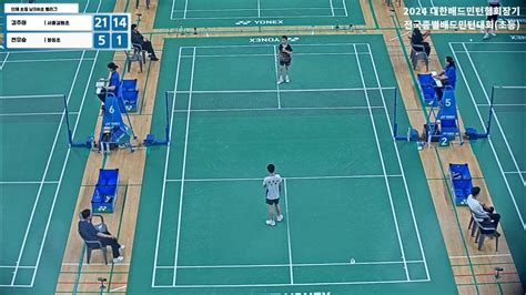 단체 초등 남자b조 풀리그 서울길원초 김주하 Vs 봉동초 전유승 제62회 대한배드민턴협회장기 전국종별배드민턴대회초등 Youtube