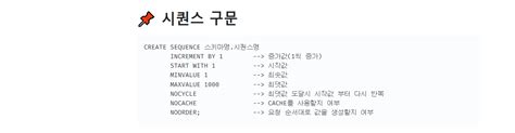 시퀀스sequence 생성 및 사용법