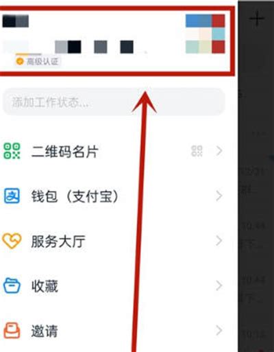 钉钉怎样切换企业和学校 钉钉怎么切换公司和学校 极地安卓资源网