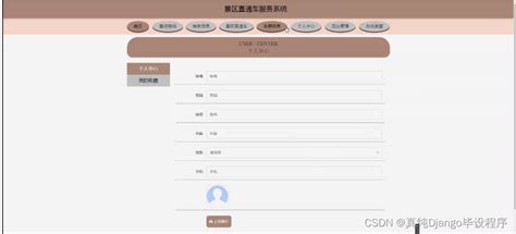 Django计算机毕业设计景区直通车服务系统python源码程序lw远程部署快线直通车及起始点 Python Csdn博客