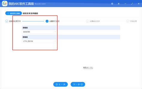 快速实现批量将 Txt 文本文件转成 Utf8 编码格式 核烁办公