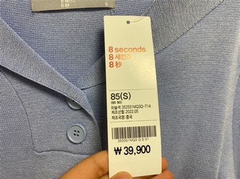 에잇세컨즈 여름 옷 리뷰 착용샷 0 에잇데이 에잇세컨즈 세일기간 네이버 블로그