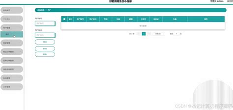 【开题报告】基于springboot vue球鞋商城系统小程序（程序 源码 论文 计算机毕业设计 csdn博客