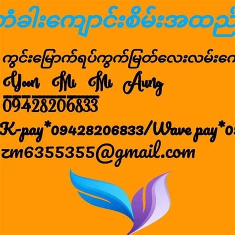 ကျောက်တံခါး ကျောင်းစိမ်း ချည်ချောထည်အမျိုးမျိုး လက်လီလက္ကား