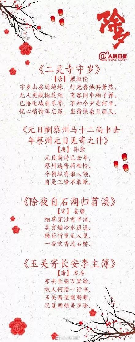 除夕古诗寒食古诗出塞古诗第2页大山谷图库