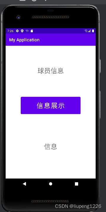 As实现点击跳转到新界面as开发进入下一界面 Csdn博客
