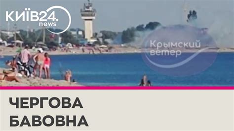 У Криму біля Євпаторії лунають постріли та видно стовп диму Youtube