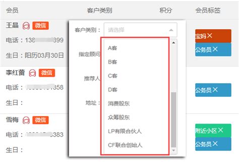 美业会员软件美容店会员管理系统美容院会员管理软件美容院会员软件连锁美业会员管理系统