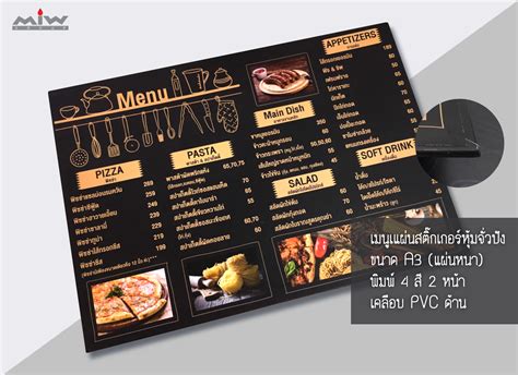 บริการพิมพ์เมนูอาหาร ออกแบบเมนูอาหาร