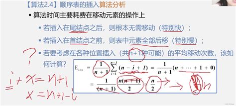 数据结构笔记 第二周 CSDN博客