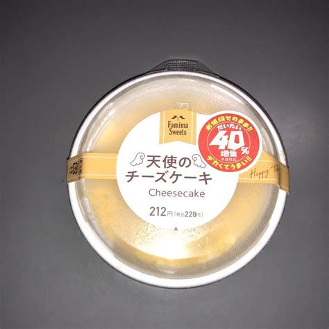 ファミマの40増量の天使のチーズケーキ買ってみた。 ゼロキャン：ゼロから始めるキャンプの世界！