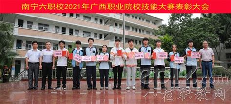 南宁市六职校隆重表彰2021年参加广西职业院校技能大赛获奖选手动态广西八桂职教网 有职教的地方就有我们