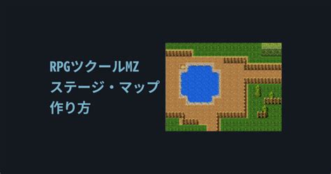 【rpgツクールmz】3マスドアの作り方【当たり判定、アニメーション】 しぐにゃもブログ