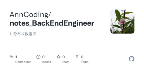 Github Anncodingnotesbackendengineer 1 分布式数据库