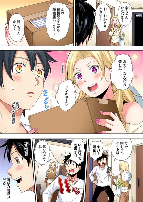 gal mama to pakopako sex ~ hitozuma no chouzetsu tech ni majiiki