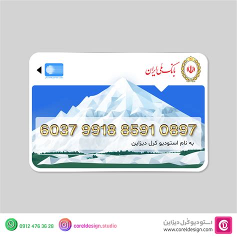 💳 دانلود فایل لایه باز کارت بانک ملی طرح جدید ️️ ️️ استودیو طراحی