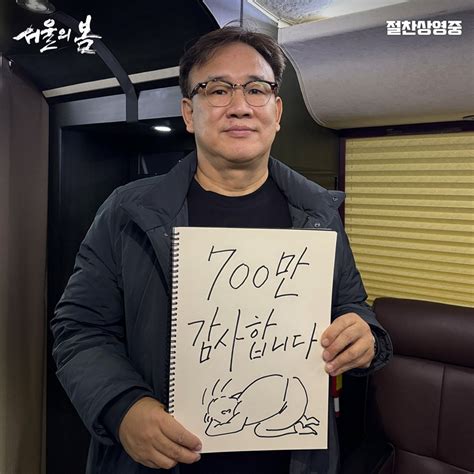 더쿠 700만 돌파 기념 배우 감사인사