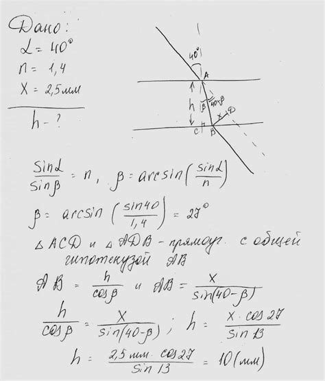 Луч света падает под углом 40 градусов на плоскопараллельную стеклянную пластинку с показателем