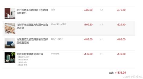 购物车展示 对象解构箭头函数，joinsplitreducemaptofixed2的使用 Csdn博客