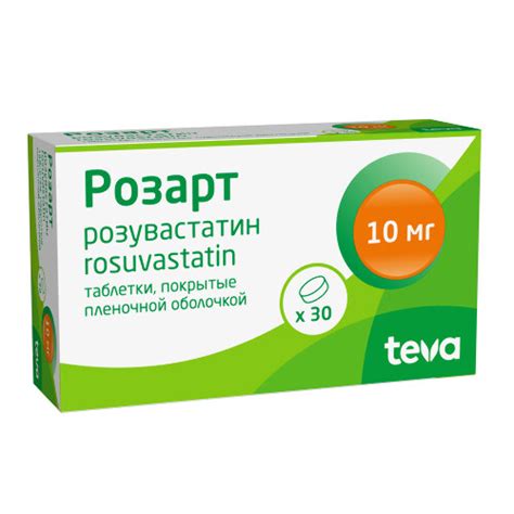 Розарт 10 мг 30 шт таблетки покрытые пленочной оболочкой цена 1032 руб купить в интернет