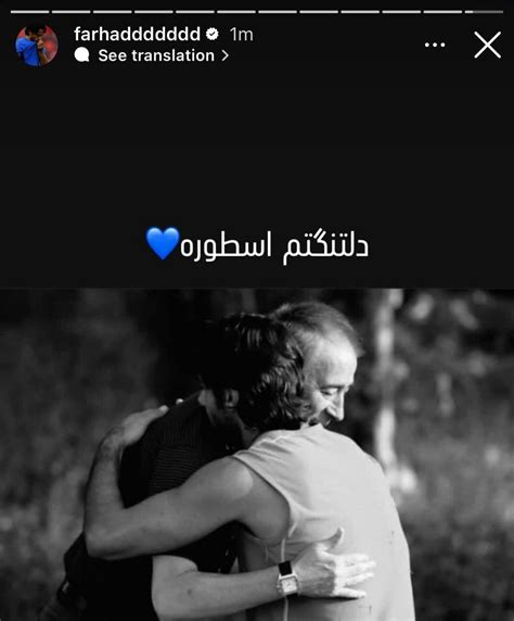 دلتنگی فرهاد مجیدی برای اسطوره استقلال عکس