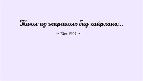 Сургуулийн Өмнөх Сургуулийн Өмнөх Боловсролын Шинэчлэл