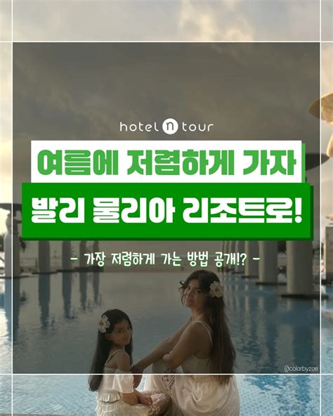 신혼여행허니문신혼여행박람회허니문박람회몰디브하와이발리칸쿤유럽모리셔스 ♥️포시즌스 란다기라바루 몰디브신혼여행 ♥️몰디브 하이엔드 리조트 몰디브리조트