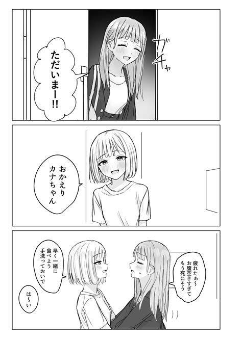 18禁同人作品安売り情報 貴女と私の甘いひととき 煩悩創作 Rj01368964