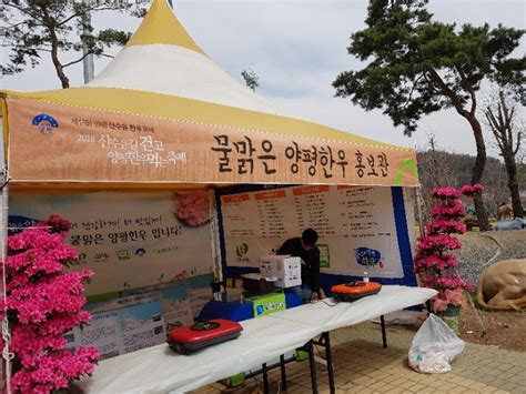 [양평군]2018 물맑은 양평한우 산수유축제 탐방기 네이버 블로그