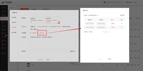 电子券码如何批量导入虚拟卡密？ 凡科商城