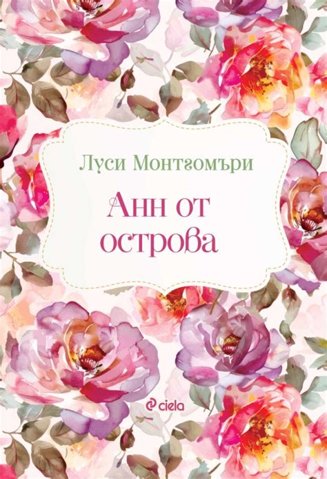 Издателство Сиела - Ние издаваме повече!