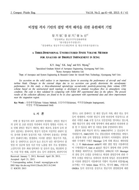 pdf a three dimensional unstructured finite volume method for