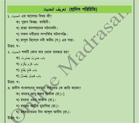 Online Madrasah Online Madrasah Added A New Photo