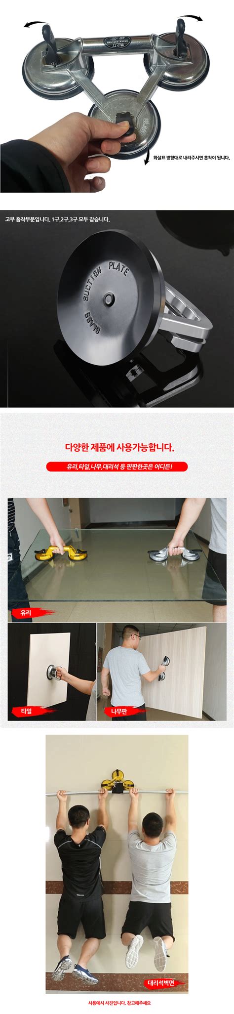 타일and유리흡착기 압착기 타일운반 유리운반 압착기 유리흡착기모음전