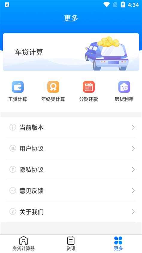房贷计算器2025在线计算下载 房贷计算器2025官方版251最新版 精品下载