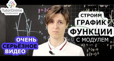 Задание 23 из ОГЭ Построение графиков функций с модулем Математика — Видео от